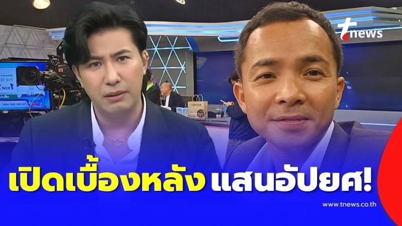 “ทนายรักษ์” เปิด เบื้องหลังรายการที่แสนอัปยศ หลังไปออกโหนกระแส – XNEWS5