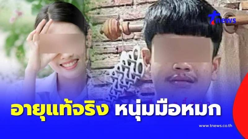 อายุแท้จริง “นายแฟรงค์” แฟนหนุ่มมือหมก “น้องโฟกัส” กลางทุ่งนา – XNEWS5
