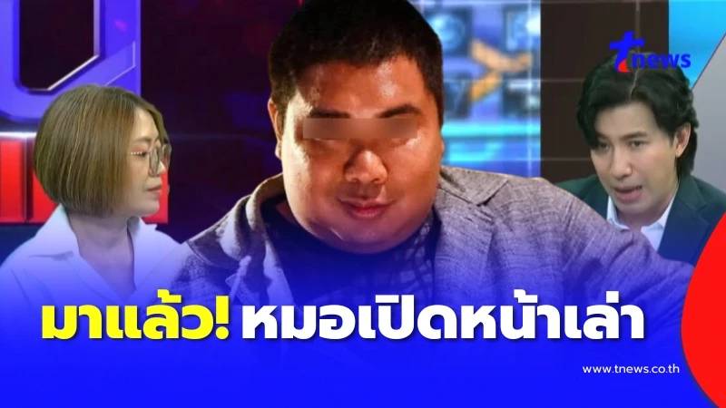เห็นหน้า “หมอปลา” อดีตภรรยา ไฮโซเก๊ ชาวเน็ตพูดเป็นเสียงเดียวกัน – XNEWS5