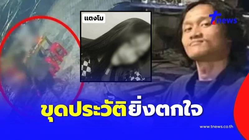 ขุดประวัติไม่ธรรมดา “สปาย” มือเป่าขมับ “น้องแตงโม” สาว 17 – XNEWS5